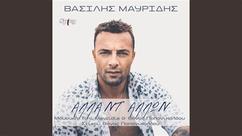 Alla Nt Allon Youtube Music