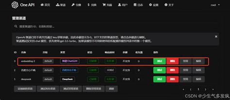 windows系统本地部署fastgpt，通过oneapi接入deepseek模型，实现本地知识库问答系统 oneapi 橘书