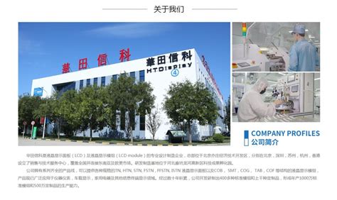 Hg32024032g Va 5 67寸stn图形液晶模块 蓝模 负显 透射式液晶屏 320 240 Nt7701 Nt7702 Cob 12pins Cpu接口 北京华田信科电子有限公司