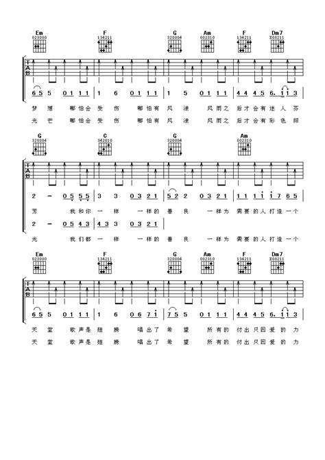 李宇春《和你一样吉他谱》c调原版弹唱图谱 曲谱热