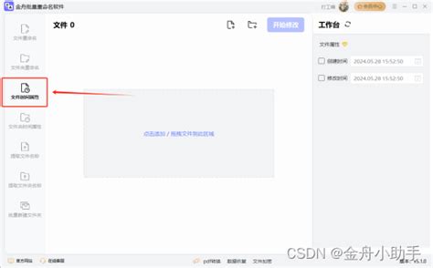 如何修改文件的创建日期和修改日期?3个实用小技巧分享为啥右键存的图修改日期知乎 Csdn博客 如何修改文件的创建日期和修改日期?3个实用小技巧分享为啥右键存的图修改日期知乎 Csdn博客
