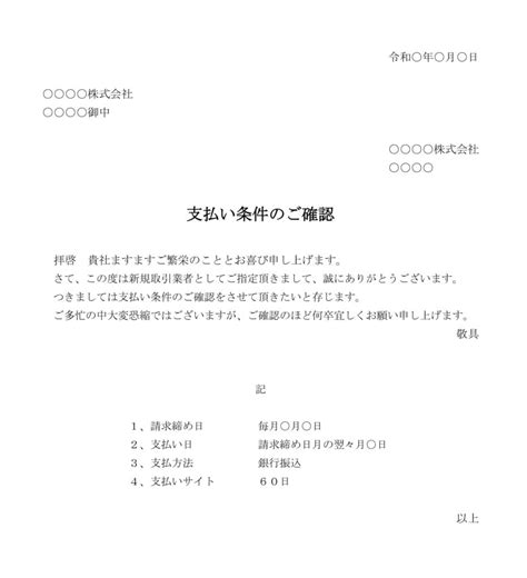 職務経歴書の書式テンプレート（excel・エクセル） テンプレート・フリーbiz