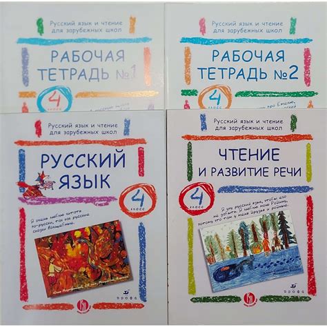 РУССКИЙ ЯЗЫК КАК ИНОСТРАННЫЙ :: Комплект 4 класс.Русский язык+Чтение ...