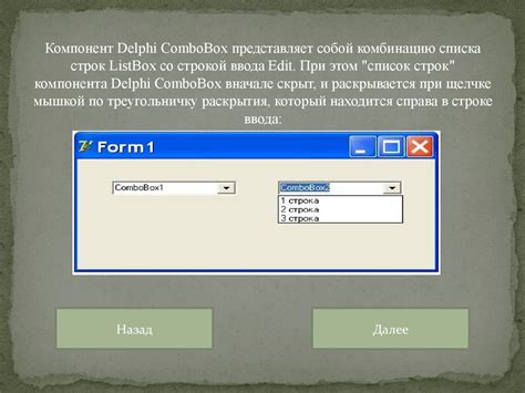 Компоненты списка Listbox Combobox Delphi презентация онлайн