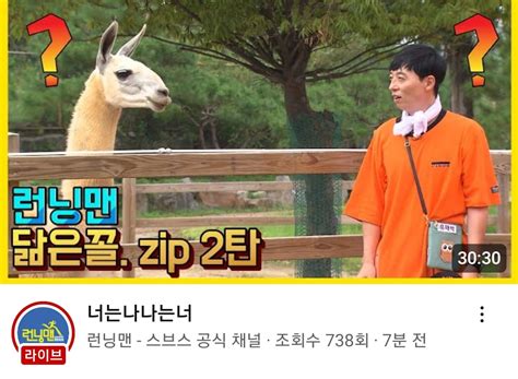 잡담 런닝맨 유튜브 영상 올라왔는데 제목이랑 썸네일 ㅋㅋㅋ 인스티즈 instiz 연예 카테고리
