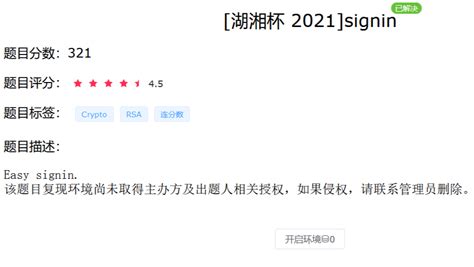 NSSCTFCRYPTO题目WP 文章分类 Kicky Mu 博客园