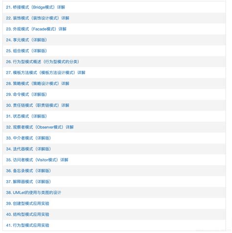设计模式的学习推荐 设计模式如何学习 推荐 csdn博客