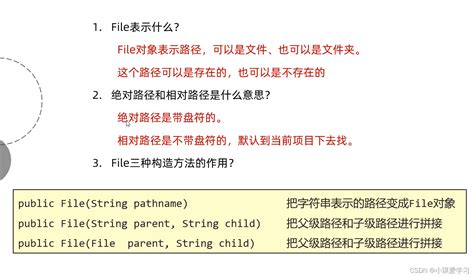 黑马java——异常、file、综合案例 Csdn博客 黑马java——异常、file、综合案例 Csdn博客