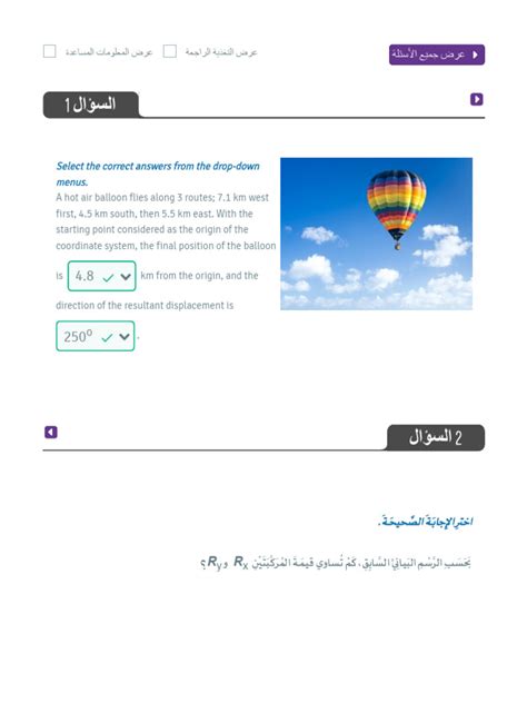 79 Resultant Of Multiple Vectors Pdf Euclidean Vector Angle