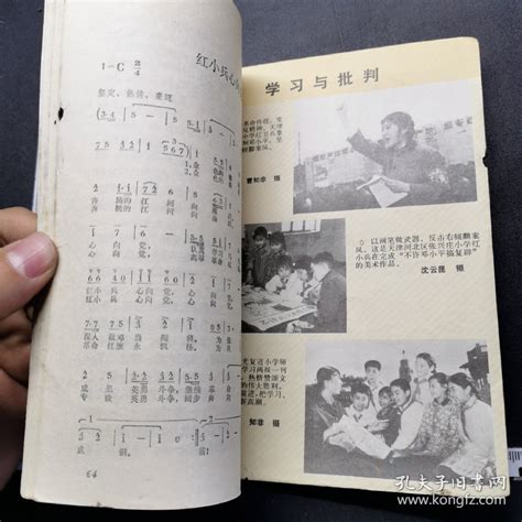 【图】革命接班人，内有连环画 1同期合并只收一个运费！ 2实物拍摄，以图为准，认可后再参加竞拍！ 3拍后3日内完成付款！超期关闭，投诉