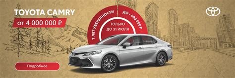 Официальный дилер TOYOTA в г. Пермь – купить авто в Тойота Центр Пермь