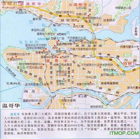 加拿大温哥华地图中文版下载 加拿大温哥华地图高清中文版全图下载 免费完整版 It猫扑网