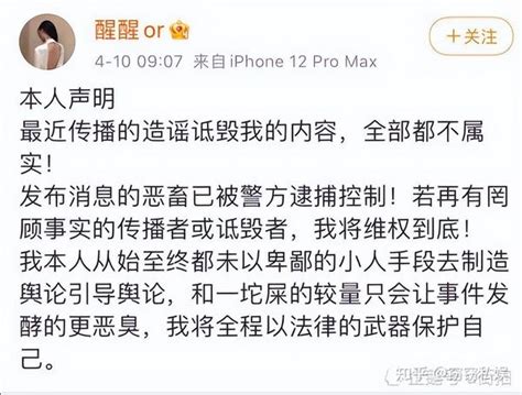 8位女网红被曝私生活混乱！项思醒脚踏多条船，青青有两个富主人 知乎