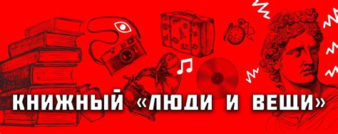 Книжный | Место встречи книг и людей. 2024 | ВКонтакте
