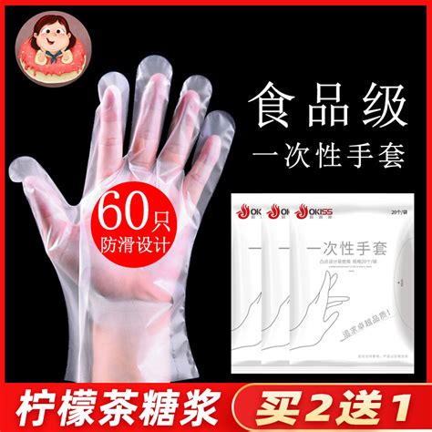 一次性手套cpe透明食品级餐饮加厚防滑防护家用厨房烘焙小包装虎窝淘