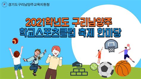 구남스포츠축제 중학교 탁구 Youtube