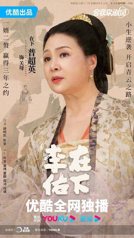Zai Xia Lii You Poster 11 Goldposter