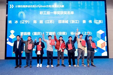 我校教师荣获全国python编程竞赛一等奖