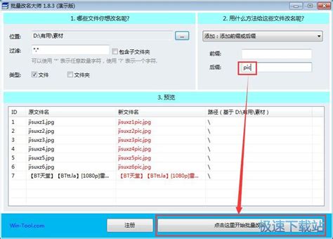 批量修改图片名字 图片重命名批量修改 如何批量修改图片 第2页 大山谷图库
