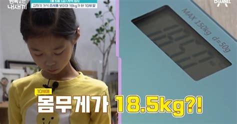 거식증 10세 금쪽이 먹는 게 죽기 보다 싫어속마음에 부모 눈물 펑펑