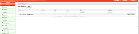 java SSH框架开发CRM客户关系管理系统 代码 最代码