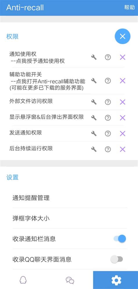 微信防撤回神器,快速抓取好友撤回消息!! 玩机公社 微信防撤回神器,快速抓取好友撤回消息!! 玩机公社