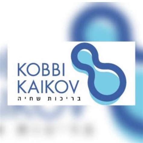 קובי קייקוב