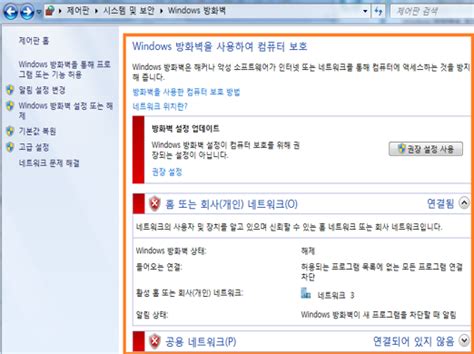 삼성 Pc Windows 방화벽 설정 및 해제 방법예외 허용