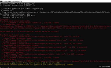 执行python m pip install upgrade pip 报错（已解决） 51cto博客 python m pip