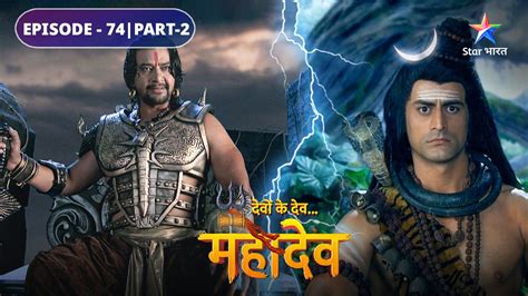Mahadev ne Gantak se bachaaye Sati ke praan | Devon Ke Dev Mahadev | EPISODE-74 Part-2 - YouTube