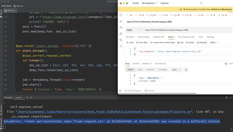 Flask 嵌套启动子线程方法 零五网