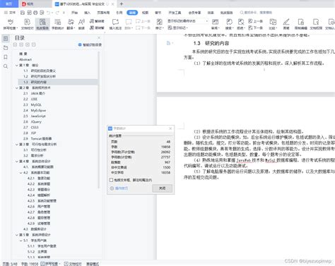 基于j2ee的在线网络考试系统的设计与实现基于j2ee的网上考试系统 Csdn博客