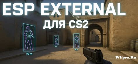 [cs2] Бесплатный внешний esp чит для cs2 external esp 2025