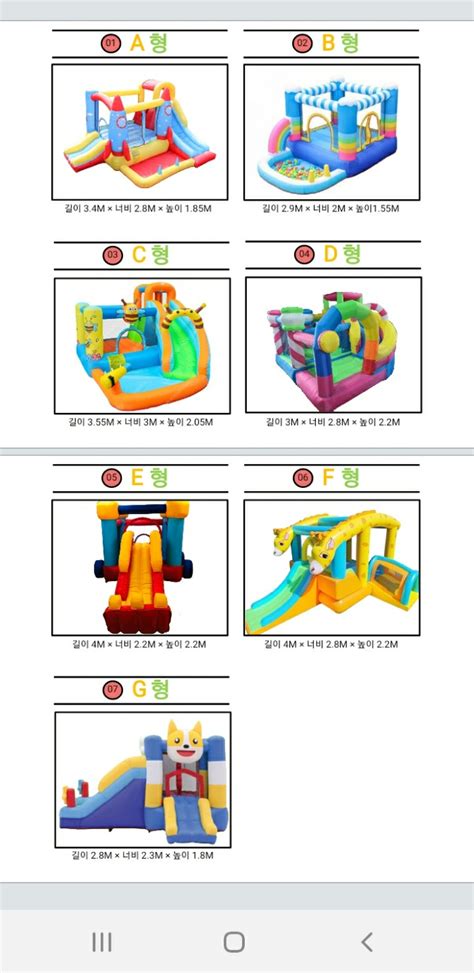 부산 유아체육 부산 홈 바운스 대여 부산 해적 시소 해적 바이킹 네이버 블로그
