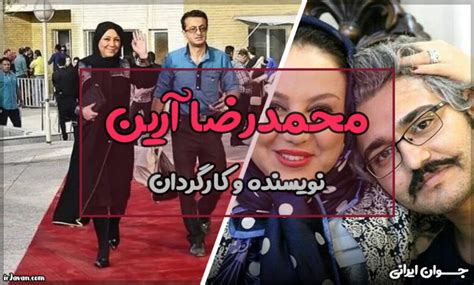 بیوگرافی محمدرضا آرین موفقیت‌های هنری و کاری جوان ایرانی