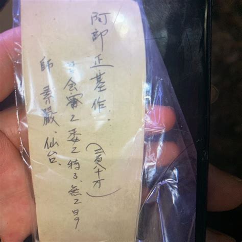 阿部正基〜ご理解ある方〜 メルカリ