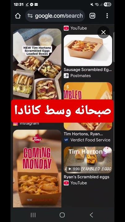 صبحانه تیم هورتون وسط کانادا Youtube