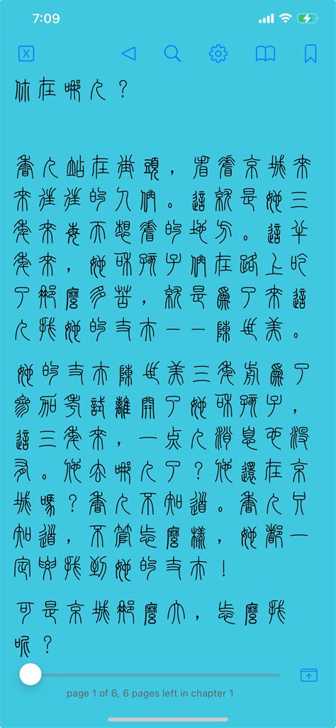 Small Seal Script For Pleco Reader Pleco Software Forums