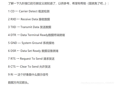 usart总结 usart2 ck和cts详解 csdn博客