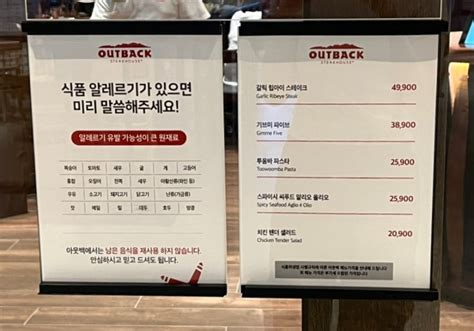 군산 롯데몰 아웃백 스테이크하우스 예약 팁과 할인 혜택 네이버 블로그