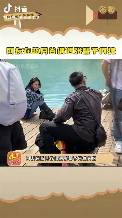 网友在蓝月谷偶遇张馨予何捷，何捷化身摄影师蹲在地上为老婆拍照凤凰网视频凤凰网