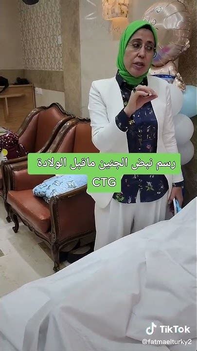 رسمنبضالجنينقبل الولادةدفاطمةالتركىاستشارىالنساءوالولادة Youtube