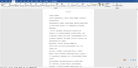 Word文档怎么取消虚线框360新知