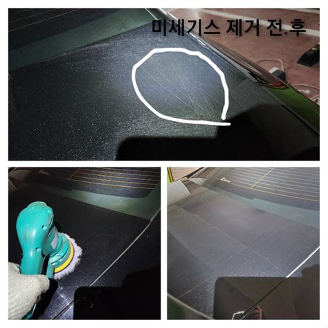 출장유리막코팅 광택 10만원 부산광역시 동래구 안락동 출장세차 당근 비즈 소식