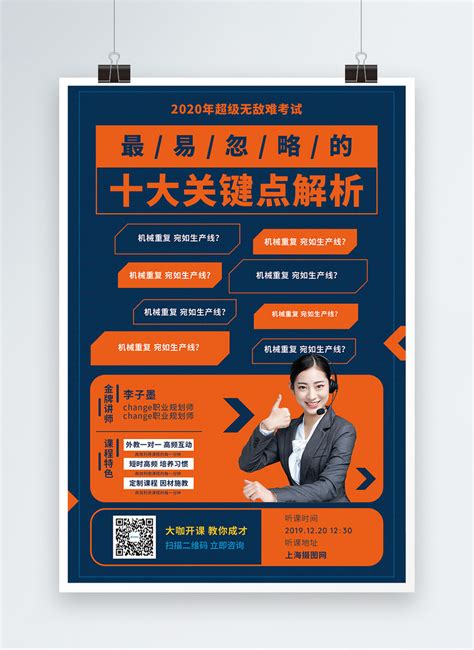 Big Coffee Class Lecturer Simple Poster Template Imagepicture Free