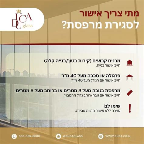 האם מותר לסגור מרפסת עם חלונות כל המידע שחשוב לדעת דוקה גלאס