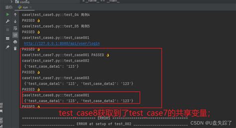 pytest conftest通过fixture实现变量共享 conftest 共享变量 csdn博客