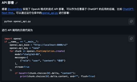 国产大模型 ChatGLM 应用开发 Crazymagic 博客园