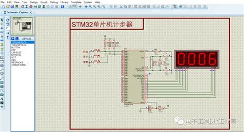 基于stm32单片机智能手环计步器源程序proteus仿真设计 stm32加速度传感器仿真环境 csdn博客