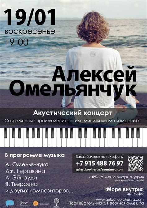 Афиша концерта в Москве | Шрифтовой плакат, Плакат, Концерт